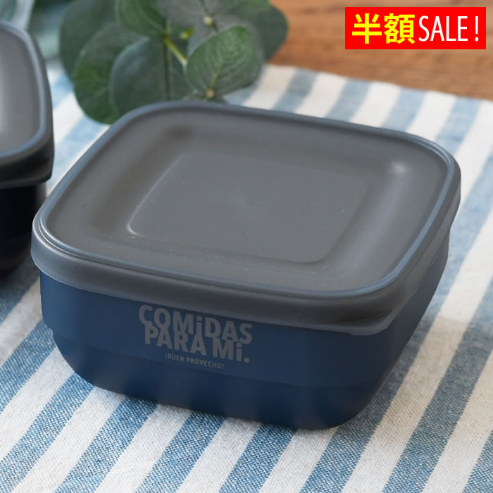 商品名 コミダス スタックフードコンテナ 商品詳細 サイズ 約 W11×D11×H5.5cm 容量 400ml 重量 約97g 素材 本体：PET、ABS樹脂 フタ：ポリエチレン 原産国 日本 備考 ※こちらはSALE品の為、お客様都合の返...
