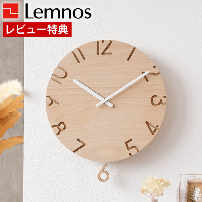 商品名 レムノス CARVED SWING WOOD カーヴドスウィングウッド 振り子時計 商品詳細 サイズ 約 W30.5×H35.5×D5.8cm 重量 約670g 素材 白樺合板、ABS樹脂、ポリカーボネート 仕様 ゆっくり振り子時計...