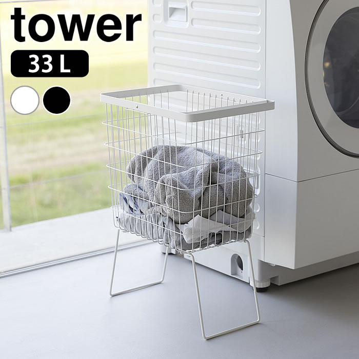 商品名 折り畳み脚付きランドリーバスケット タワー 商品詳細 サイズ 約 W41×D30×H41.5cm(脚部折り畳み時) 約 W43×D30×H59.5cm(脚部使用時) 重量 約1800g 素材 本体：スチール(ユニクロメッキ＋粉体塗装...