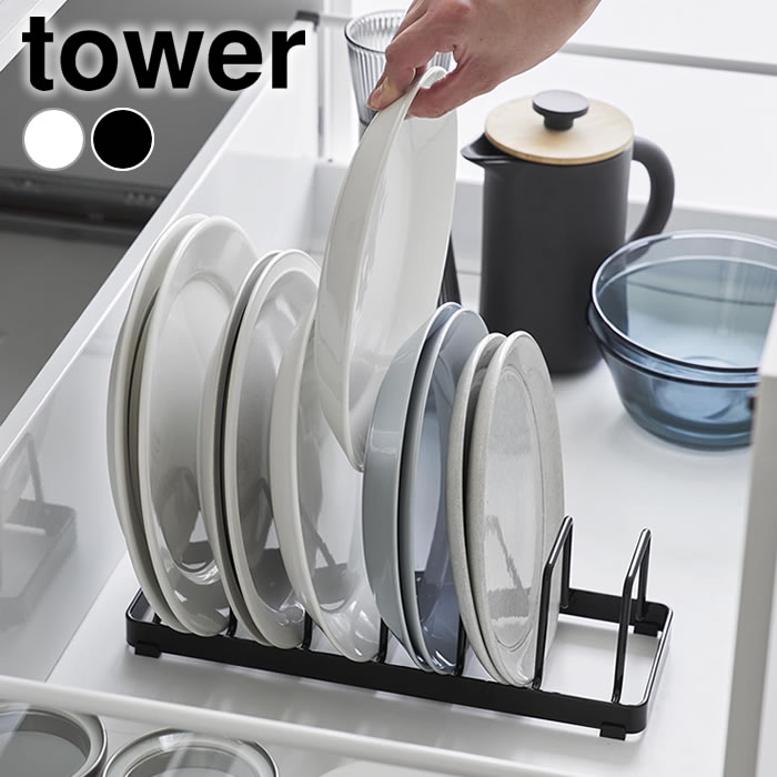 商品名 お皿スタンド タワー 商品詳細 サイズ 約 W32×D11×H9cm 重量 約650g 素材 本体：スチール(粉体塗装) 付属品 クッション×4 対応サイズ 直径18〜30cm・高さ4cmまでのお皿を目安 原産国 中国 備考 ※お皿...