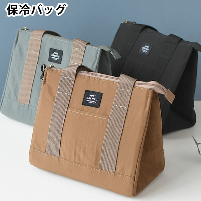 商品名 ブリュード 保冷バッグ 商品詳細 サイズ 約 W24×D14×H20cm(持ち手含まず) 重量 約101g 素材 表地：ナイロン100％ 裏地：アルミ蒸着シート 中わた：ポリエチレン 仕様 前ポケット×1、アルミ蒸着シートで保冷・保...