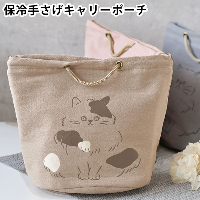 商品名 にゃお 保冷手さげキャリーポーチ 商品詳細 サイズ 約 W24.5×D14.5×H20cm（底W16×D14.5cm) 重量 約44g 素材 表地：綿100% 裏地：ポリエステル100%(シルバーコーティング） 中わた：ポリウレタン...