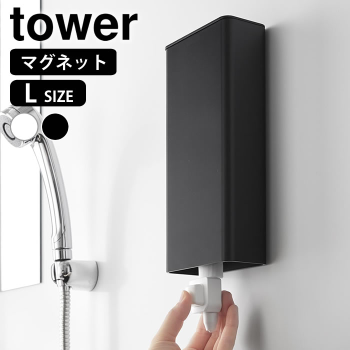 商品名 マグネットバスルーム詰め替えパウチディスペンサー収納ホルダー タワー L 商品詳細 サイズ 約 W11×D5.9×H24.2cm 内寸サイズ 容器：約 W10.5×D5×H19.7cm ノズル用開口部：約 W4×D3.7cm 重量 ...