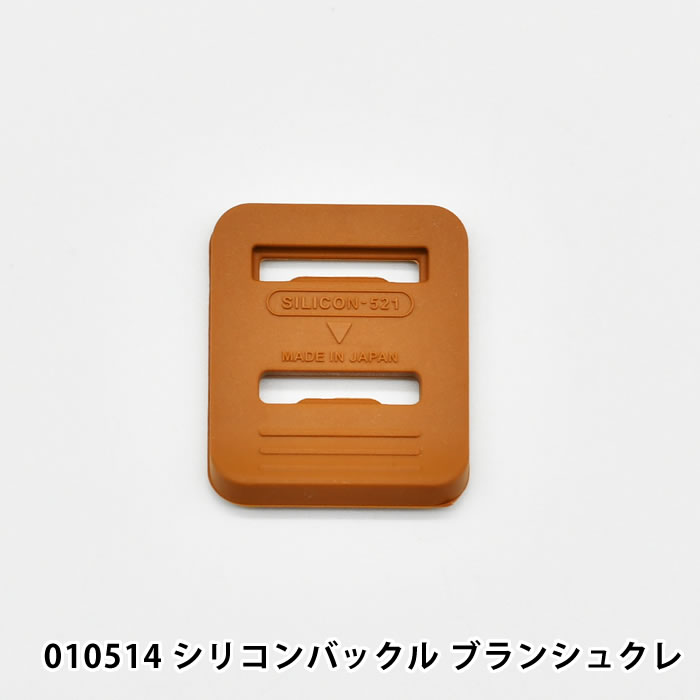 商品名 010514 シリコンバックル ブランシュクレ 商品詳細 対応商品 ブランシュクレ シリコンバックルランチ1段 セット内容 止め具×1個 素材 シリコーンゴム 原産国 日本 備考 ※こちらの商品ページはパーツのみの販売ページです。お...