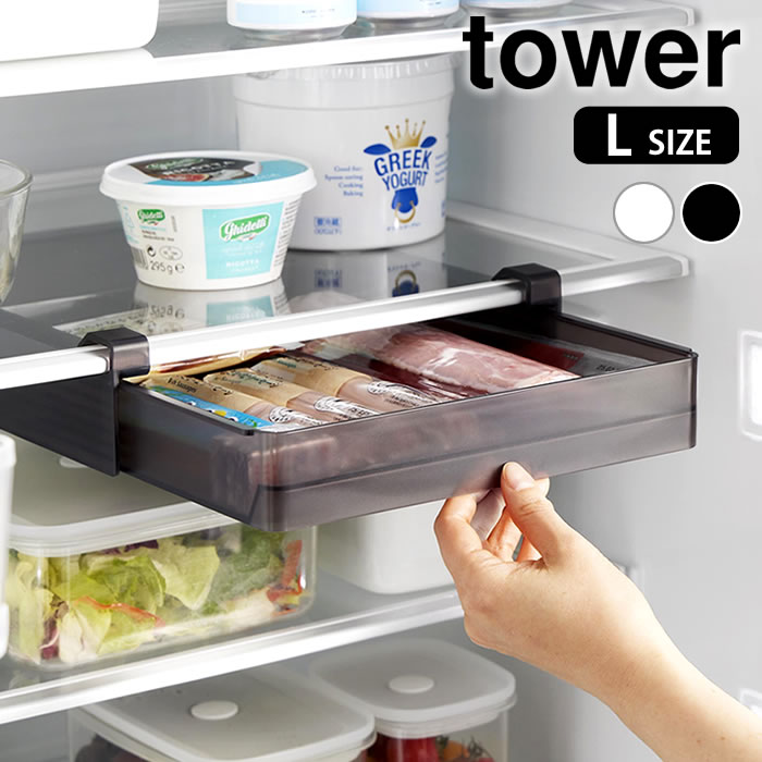 商品名 冷蔵庫中棚下高さ調節ラック タワー L 商品詳細 サイズ 約 W26.5×D34.4×H6.5cm 引き出し(内寸)：約 W24×D28×H4cm 重量 約660g 素材 ラック：ABS樹脂 引き出し：ポリスチレン 吸盤×2：エラス...