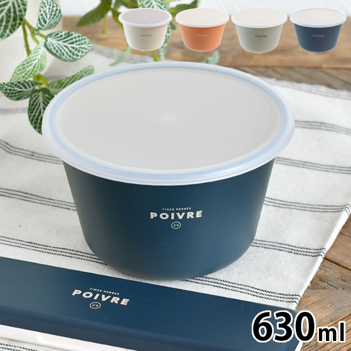 商品名 ポワブル 食器にもなるランチボウル 商品詳細 サイズ 約 Φ13.4×H8.2cm 容量 630ml 重量 約161g 素材 ポリエチレン、PET、ABS樹脂 原産国 日本 備考 ※煮沸消毒はしないでください。手洗いの際はスポンジか...