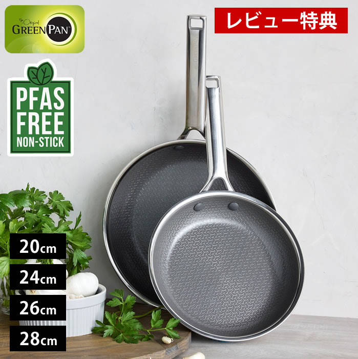 グリーンパン エーペックス フライパン 20cm サイズ 約 W37.7×D21.6×H7.5cm 重量 約705g グリーンパン エーペックス フライパン 24cm サイズ 約 W43.2×D25.6×H7.8cm 重量 約911g グリ...