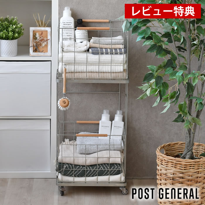 商品名 POST GENERAL インダストリアルランドリーワゴン ジンク 商品詳細 サイズ W400×D390×H965（キャスター含む） 容量 約30L（1段につき） 重量 約 5500g 素材 スチール(亜鉛メッキ仕上げ)、天然木(ラ...