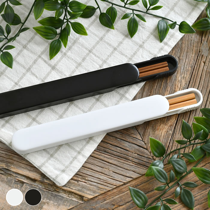 商品名 箸&ケース 商品詳細 サイズ ケース：約 W19.5×H1.2×D2.7cm 箸全長:約17.5cm 重量 約46g 素材 ケー：:耐熱ABS 箸：天然木 仕様 箸先にすべり止め加工 原産国 日本 備考 ※食洗機：使用可能。 ※箸は...