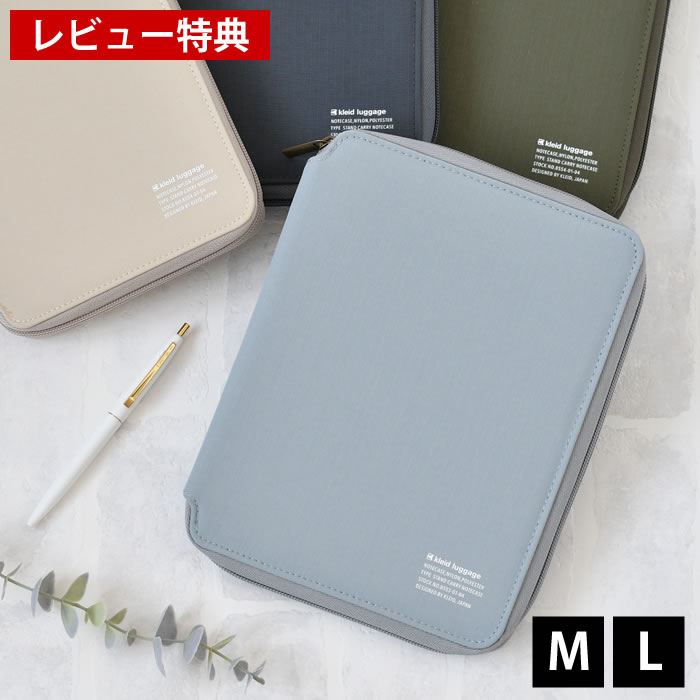 スマホが立てられる マルチケース Mサイズ サイズ 約 W15.5×D3×H20.5 cm 対応サイズ B6サイズ 重量 160g スマホが立てられる マルチケース Lサイズ サイズ 約 W18×D3×H23.5 cm 対応サイズ A5サイ...