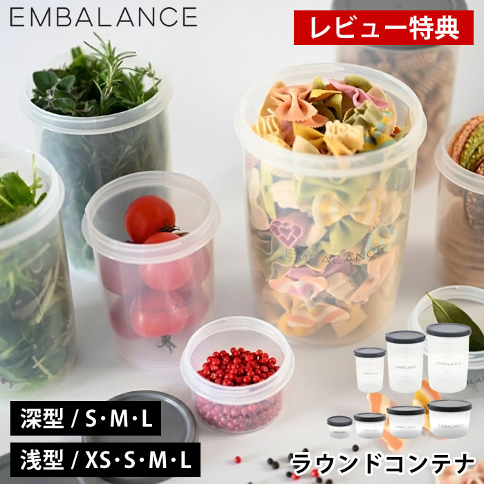 ラウンドコンテナ サイズ XS 130ml / 約 Φ7.4×H5cm （1Pあたり）S 250ml / 約 Φ9.1×H6cmM 500ml / 約 Φ10.9×H7.9cmL 750ml / 約 Φ12.4×H8.6cm 容量 XS 1...