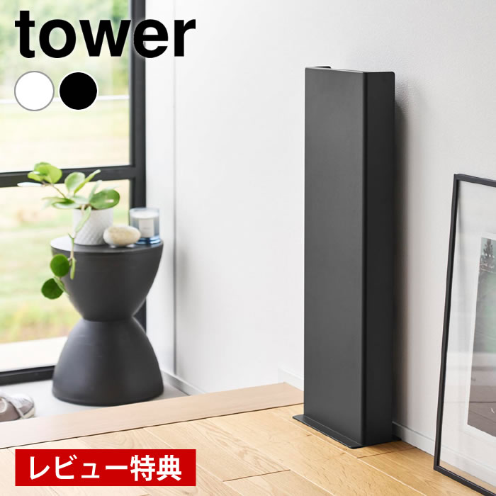 商品名 目隠しスリッパラック タワー 商品詳細 サイズ 本体：約W24×D12.1×H81.8cm 収納部：W23.7×D9.4cm スリッパ差し込み口：W23.7×D3.8cm 重量 約3850g 素材 本体：スチール(粉体塗装)・シリコ...