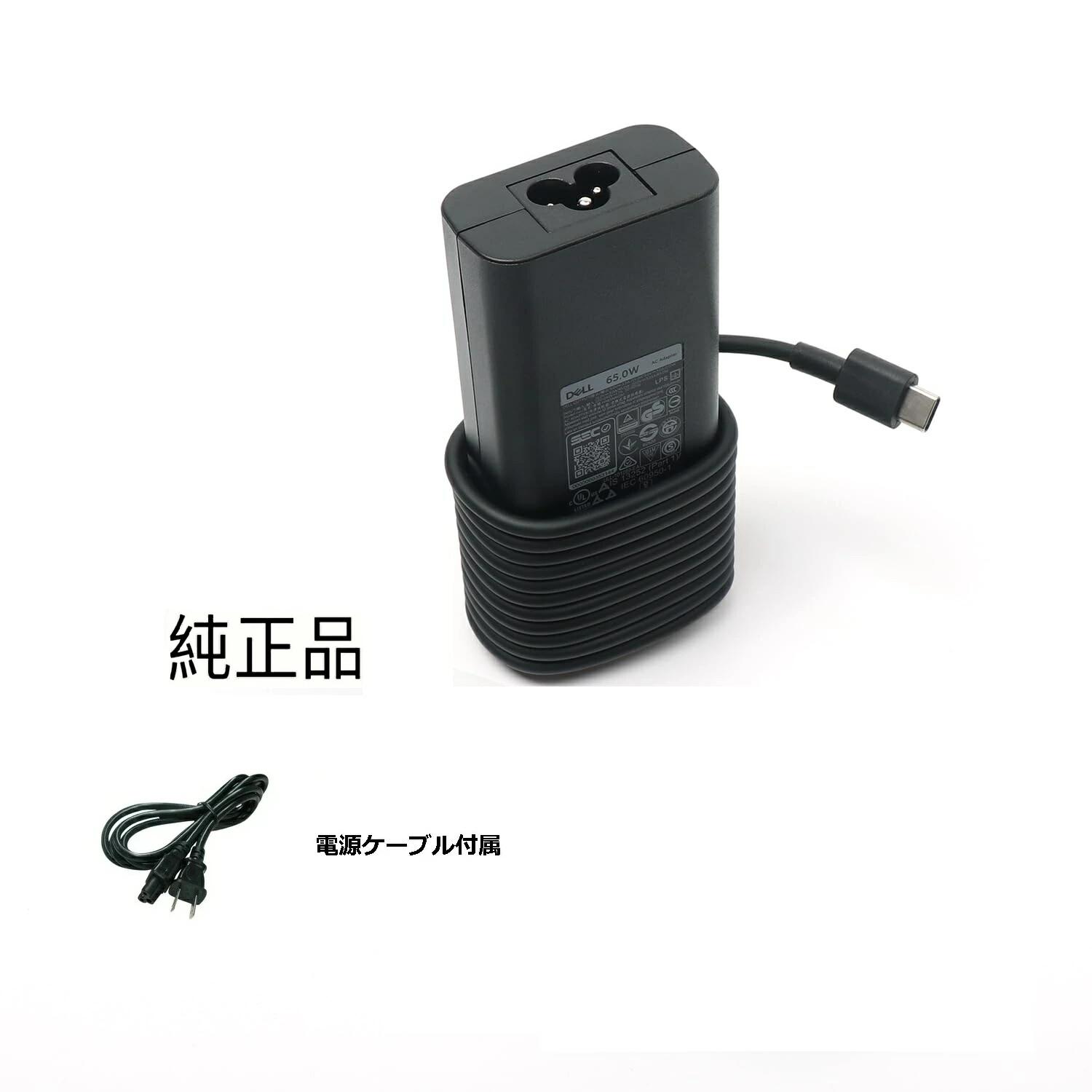 商品詳細 メーカー DELL [供給電源]65W [接続]USB Type-C 型番 HKA65NM200 LA65NM190 DA65NM190 HA65NM190 出力 5V 3A/15W 15V 3A/45W 9V 3A/27W 20...