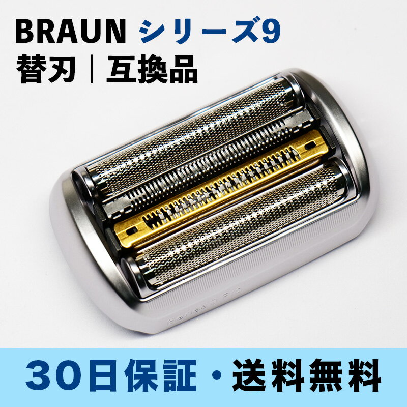 商品説明・対応機種 ブラウン最高峰モデル、シリーズ9 / シリーズ9 Proに対応した互換替刃（94M）です。 最新のProモデル（94xxシリーズ）はもちろん、従来のシリーズ9（90xx、92xx、93xxシリーズ）にも完全対応しており、...