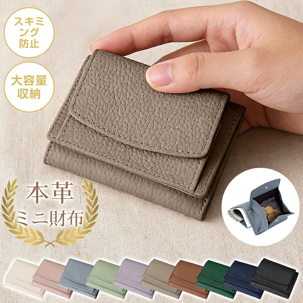 メーカー希望小売価格はメーカーサイトに基づいて掲載しています商品仕様 素材 ・牛革（本革） 本体サイズ ・約縦9.9x横7.3x厚み1.9cm 本体重量 ・約56g 商品特長 【優れた収納力のミニ財布】 コインポケット付きで、1円から500...