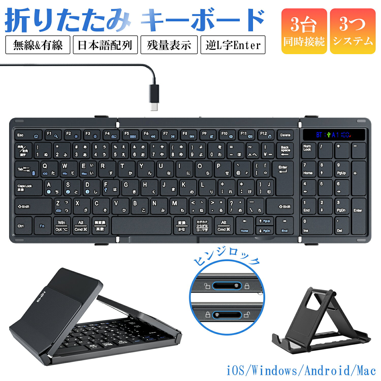 メーカー希望小売価格はメーカーサイトに基づいて掲載しています商品仕様 ペアリング台数 3台 配列 日本語配列（JIS） 対応OS Windows/Mac/iOS 接続 Bluetooth5.2 通信距離 最大10m キーボード展開サイズ 約...