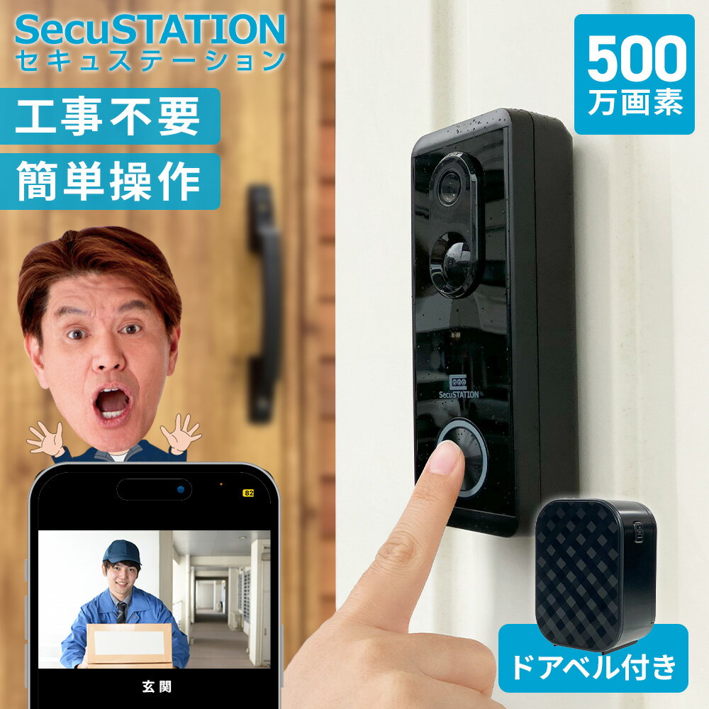 メーカー希望小売価格はメーカーカタログに基づいて掲載しています 通称スマホでドアホン 高画質 型番SC-MI75 画素数500万画素 画角水平89°　垂直49°　対角105° 内蔵マイク対応 内蔵スピーカー対応 デイナイト機能対応 赤外線照...