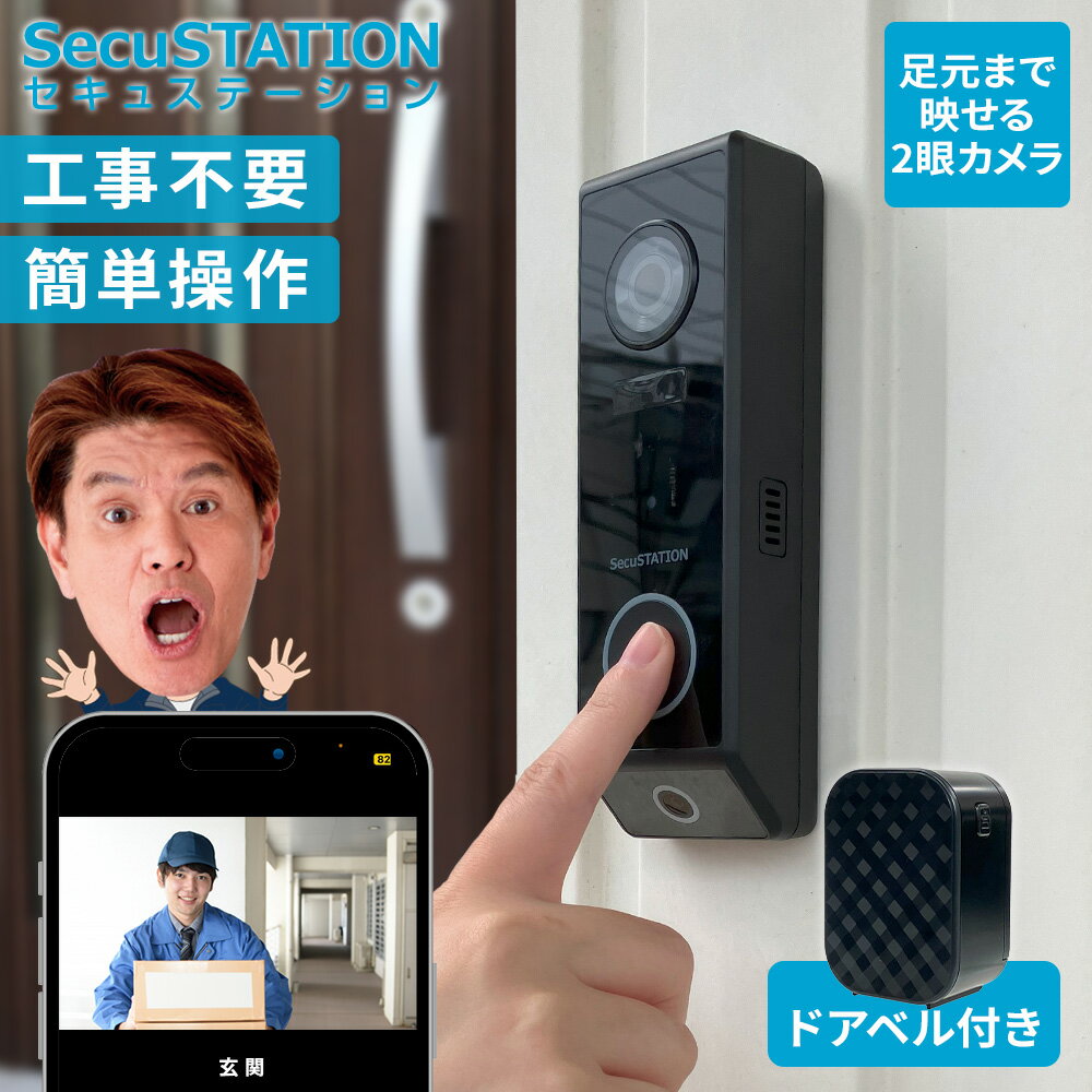 メーカー希望小売価格はメーカーカタログに基づいて掲載しています 通称スマホでドアホンV 型番SC-MJ75 画素数上部レンズ：300万画素 下部レンズ：200万画素 画角上部レンズ：水平104° 垂直56° 対角126° 下部レンズ：水平9...