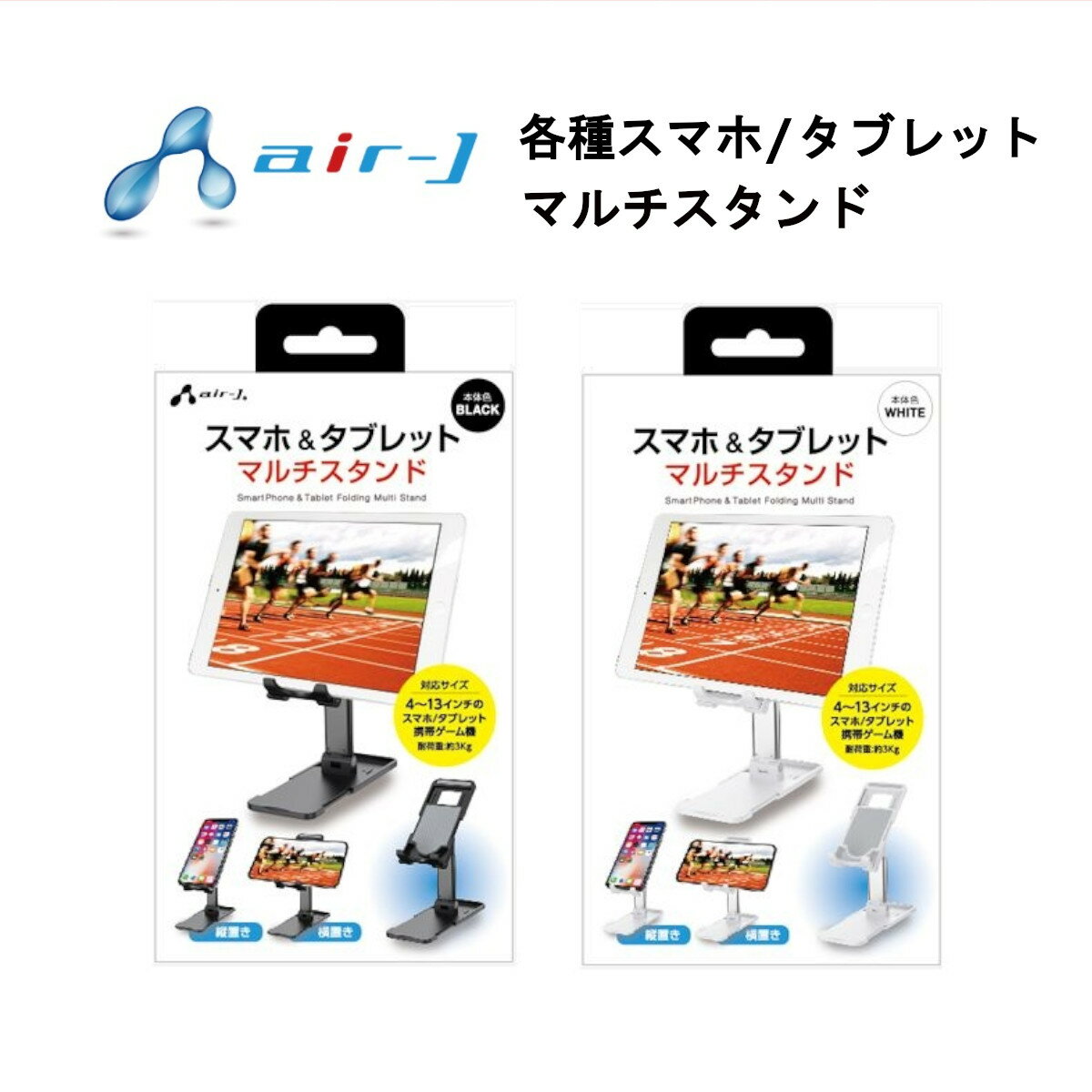 商品情報対応機種各種スマートフォン 対応サイズ4〜13インチのスマホ／タブレット／携帯ゲーム機 耐荷重約3kg備 考・機種の形状による商品の交換はお受け出来かねますので、ご不安なお客様はメールにてご連絡をお願い致します。・メーカーの欠品また...