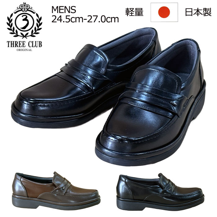 超軽量で快適なメンズ本革コンフォートシューズ。 幅広4Eで牛革と人工皮革を組み合わせた足馴染みの良い一足。 内側は通気性の良いメッシュ素材。 新開発特殊配合底材は、滑りにくい・摩耗しにくい・衝撃を吸収します。 片足約260gと軽量で、足への...