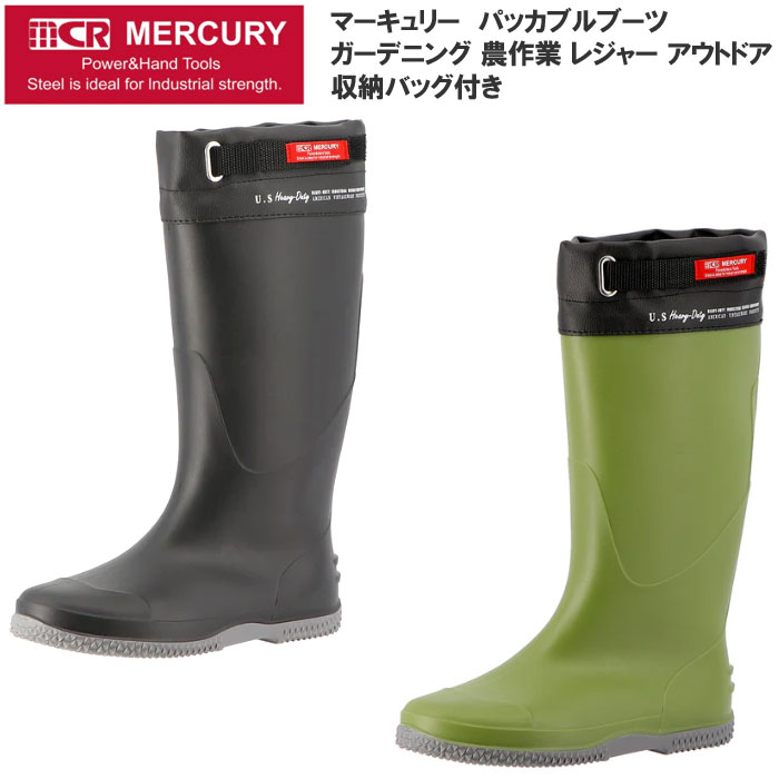 MERCURYと弘進ゴムのコラボアイテム 丸めて収納可能なパッカブルブーツです。 一体成型製法で防水性が高く、軽くて快適なスタイリッシュデザインブーツです。 履き口カバーベルト使用で、外部からの異物進入をブロック。 コンパクトに収納可能で、...