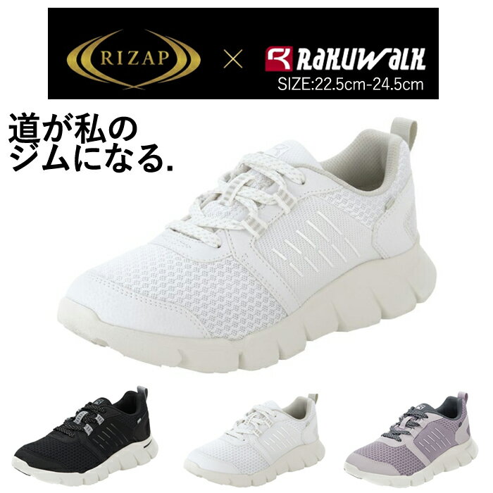 歩くだけで足指から脚全体の活性化を追求 （RIZAPコラボレーション＆産学共同開発商品） HAZUPインナーソール 　歩くだけで足指グーパー運動を促進 歩きやすいアウターソールデザイン 　ローリング形状 足指のびのび幅広設計（4E相当/当社...