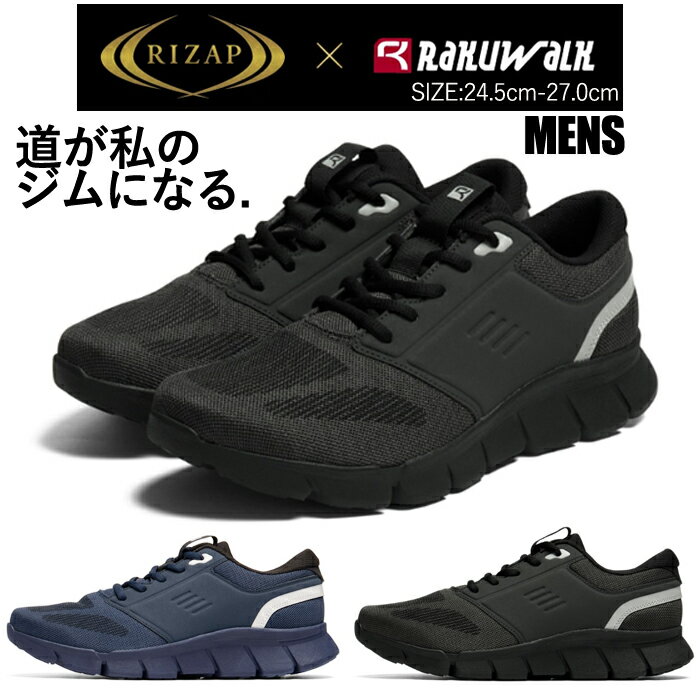 歩くだけで足指から脚全体の活性化を追求 （アシックス商事×RIZAPコラボレーション＆産学共同開発商品） HAZUPインナーソール 　歩くだけで足指グーパー運動を促進 歩きやすいアウターソールデザイン 　ローリング形状 足指のびのび幅広設計...