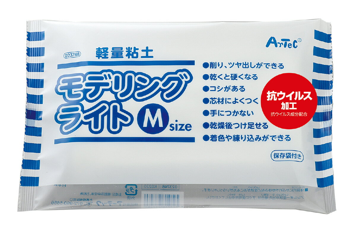 軽くて彫れるねんど！乾燥後、彫刻刀ややすり等で自由に加工できる！コシがあり、形が決まる！乾燥後は石像のような質感に。磨くとツヤが出る。自由に着色できる。乾燥後、ねんどをつけ足せる！手につかない！様々な芯材によくつく！