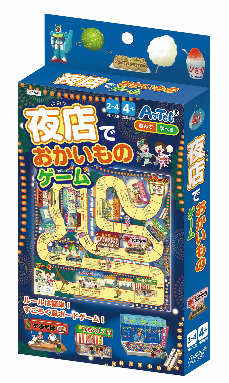 楽しく遊びながらお買い物の練習ができる！　商品カード全48枚 4歳〜、2〜4人用、約20分　盤面サイズ310×310mm　