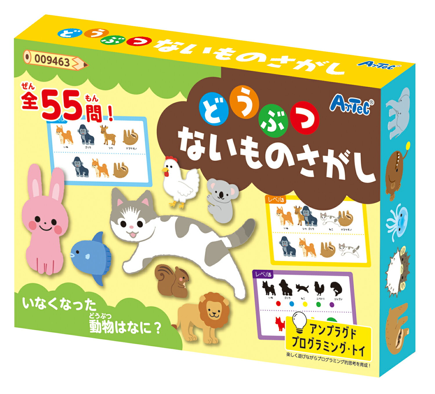 全55問！いなくなった動物を探そう！　上下をくらべていないのはどれ？正解したらそのどうぶつカードがもらえる 2人以上用　135×95×22mm　　