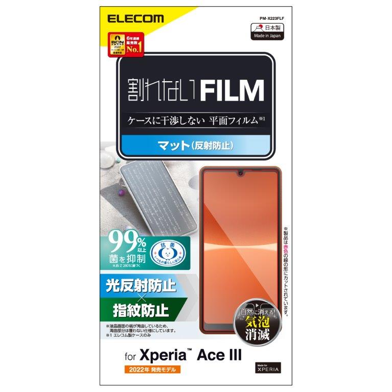 ■Xperia Ace III(SO-53C/SOG08)の液晶画面を傷や汚れから守る、指紋防止、反射防止タイプの液晶保護フィルムです。［特徴］■Xperia Ace III(SO-53C/SOG08)の液晶画面を傷や汚れから守る、指紋防止...