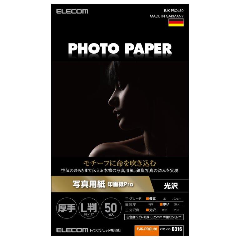 ■モチーフに命を吹き込む。銀塩写真の深みを実現し空気のゆらぎまで伝える本物の写真用紙です。紙の本場ドイツの紙を採用、コンテストへの応募作品や飾って楽しみたい方におすすめの最上級グレード紙です。［特徴］■銀塩写真の深みを実現した高品質な写真用...