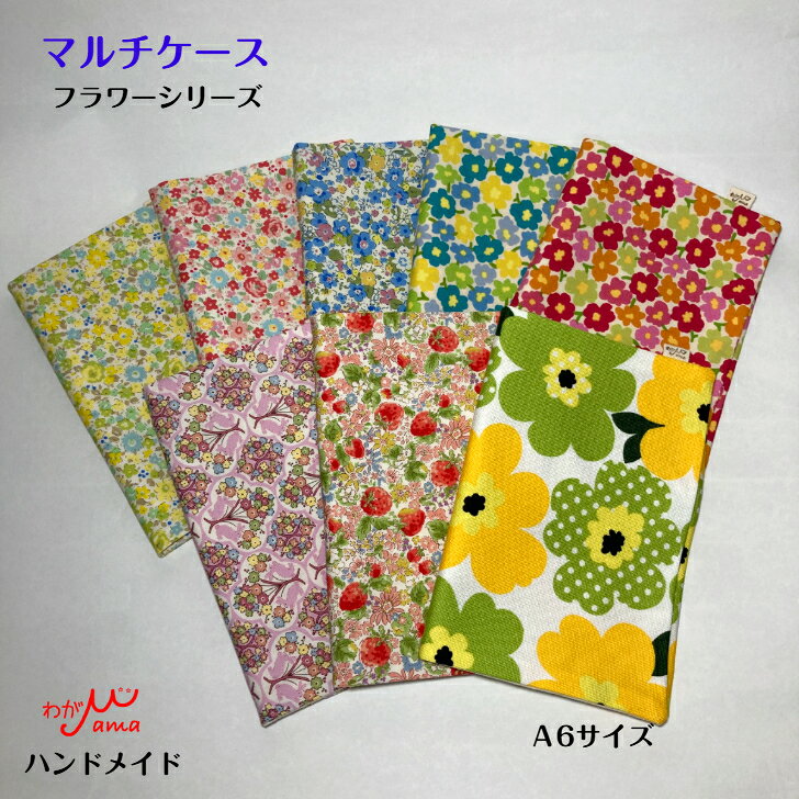 商品情報素材/材質綿100％サイズ/寸法横　約16.5センチ縦　約11センチ（開いた時は約22センチA6サイズ厚み1センチ程度のものまで収納可能ハンドメイド商品のため、多少の誤差が生じますことをご了承ください。その他商品説明一つ一つ心を込め...