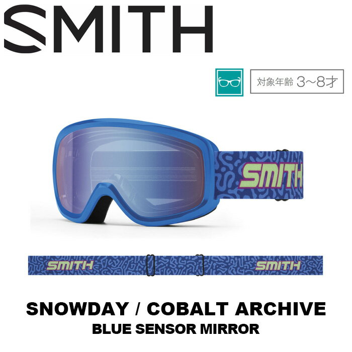 Snowday Cobalt Archive お子様向けのSMITHゴーグル LENS Blue Sensor Mirror GamblerをアップデートしたSnowday。Gamblerでは物足りなかったKidsたちのために全ての機能をア...