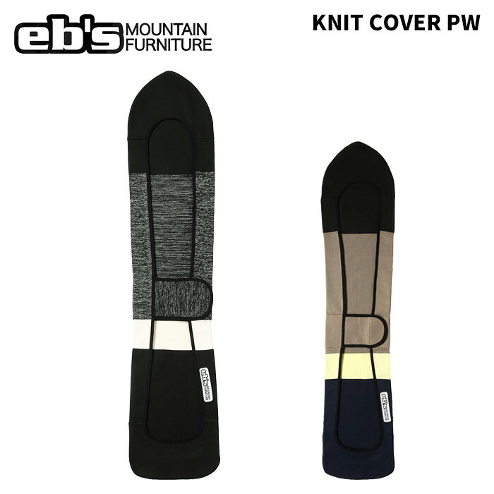 KNIT COVER PW ニットカバーPW #4600303 カラー : MOKU-BK, GREIGE サイズ : 145-165cm 通気性、吸水性の良いニット製カバー ・伸縮性に優れ、ボードの出し入れが簡単にできる。 ・通気性がある...