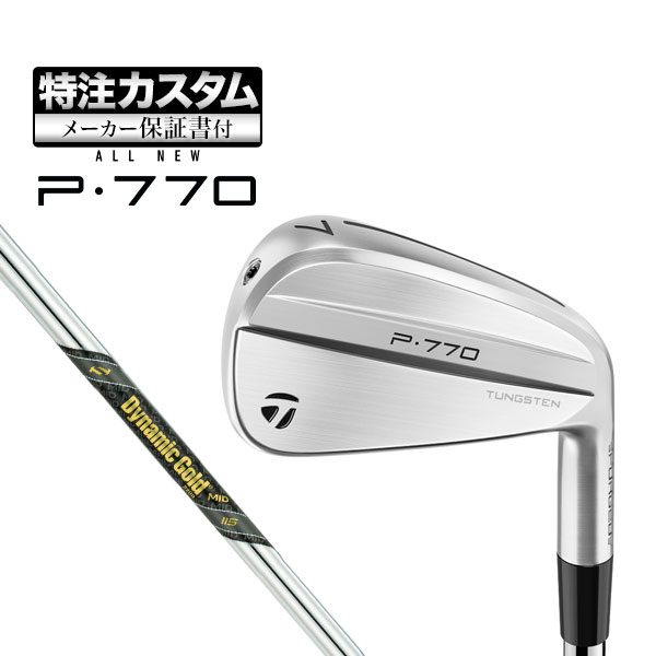【20100604】 メーカー希望小売価格はメーカーカタログに基づいて掲載しています。 メーカー保証書付き オーダーメイドクラブ・カスタムクラブ・特注クラブ・受注生産クラブnew P770 IRONS （日本正規品・保証書付） グリップ一覧