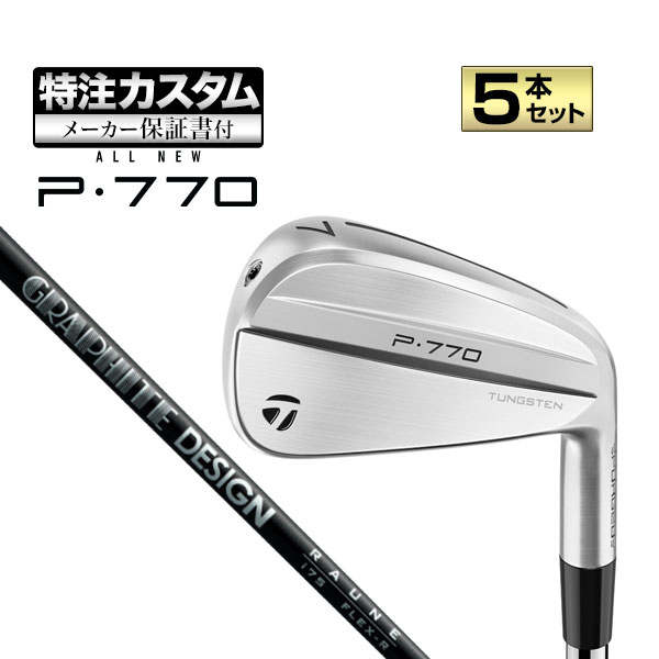 【20100604】 メーカー希望小売価格はメーカーカタログに基づいて掲載しています。 メーカー保証書付き オーダーメイドクラブ・カスタムクラブ・特注クラブ・受注生産クラブnew P770 IRONS （日本正規品・保証書付） グリップ一覧