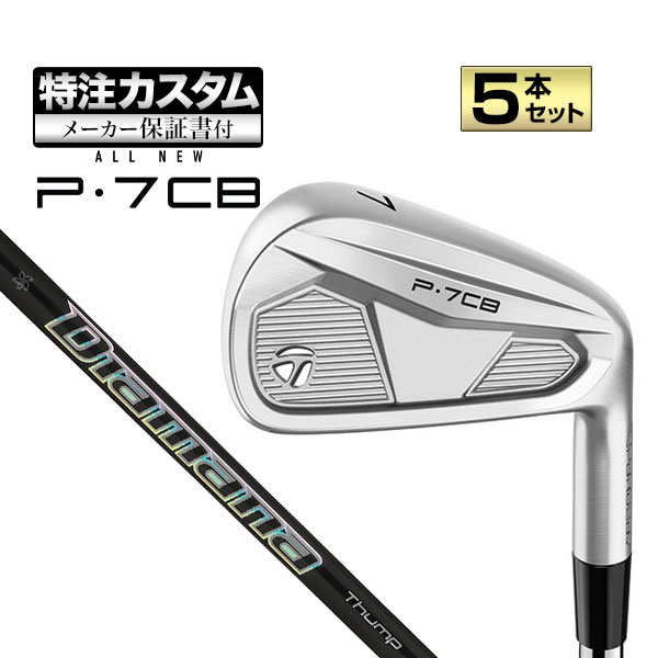【20100604】 メーカー希望小売価格はメーカーカタログに基づいて掲載しています。 メーカー保証書付き オーダーメイドクラブ・カスタムクラブ・特注クラブ・受注生産クラブnew P7CB IRONS （日本正規品・保証書付） グリップ一覧