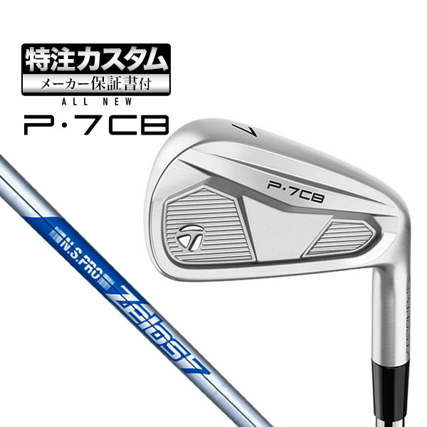 【20100604】 メーカー希望小売価格はメーカーカタログに基づいて掲載しています。 メーカー保証書付き オーダーメイドクラブ・カスタムクラブ・特注クラブ・受注生産クラブnew P7CB IRONS （日本正規品・保証書付） グリップ一覧