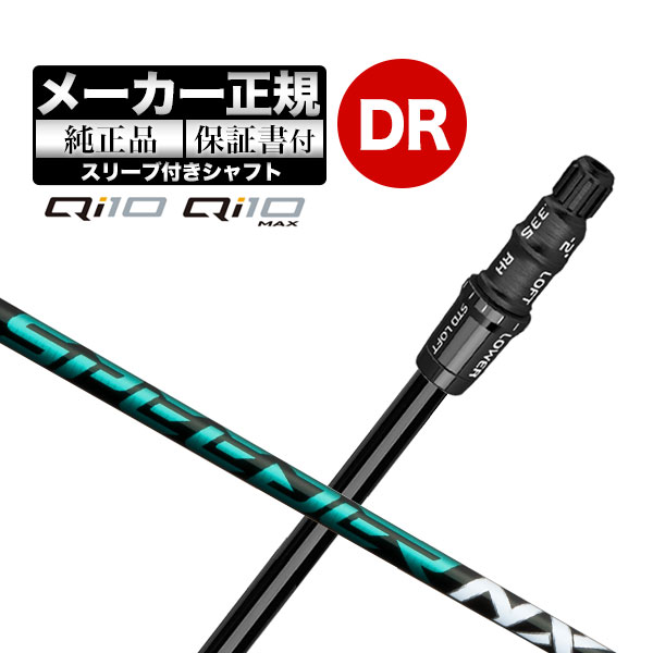 楽天市場】テーラーメイド ドライバー qi10(カラーグリーン 楽天市場】テーラーメイド ドライバー qi10(カラーグリーン