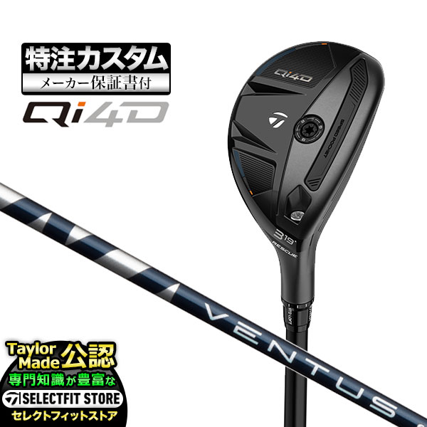 【20100604】 メーカー希望小売価格はメーカーカタログに基づいて掲載しています。 メーカー保証書付き オーダーメイドクラブ・カスタムクラブ・特注クラブ・受注生産クラブQi4D RESCUE （日本正規品・保証書付） グリップ一覧