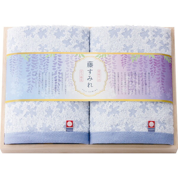商品説明四季の中に美のこころを生み出した日本の伝統色で彩る木箱入りの今治タオルです。上品と奥ゆかしさを兼ね備えた「藤」と「すみれ」の花を職人の技で繊細にタオルへ織り上げました。●ハンドタオル2枚ITEM INFORMATIONJAN4548...