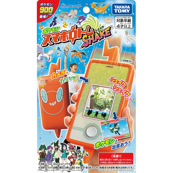 商品説明いつでもどこでも!カシャッとシェイクでポケモン発見!スマホロトムで900匹のポケモンに出会おう!!ITEM INFORMATIONJAN4904810948919