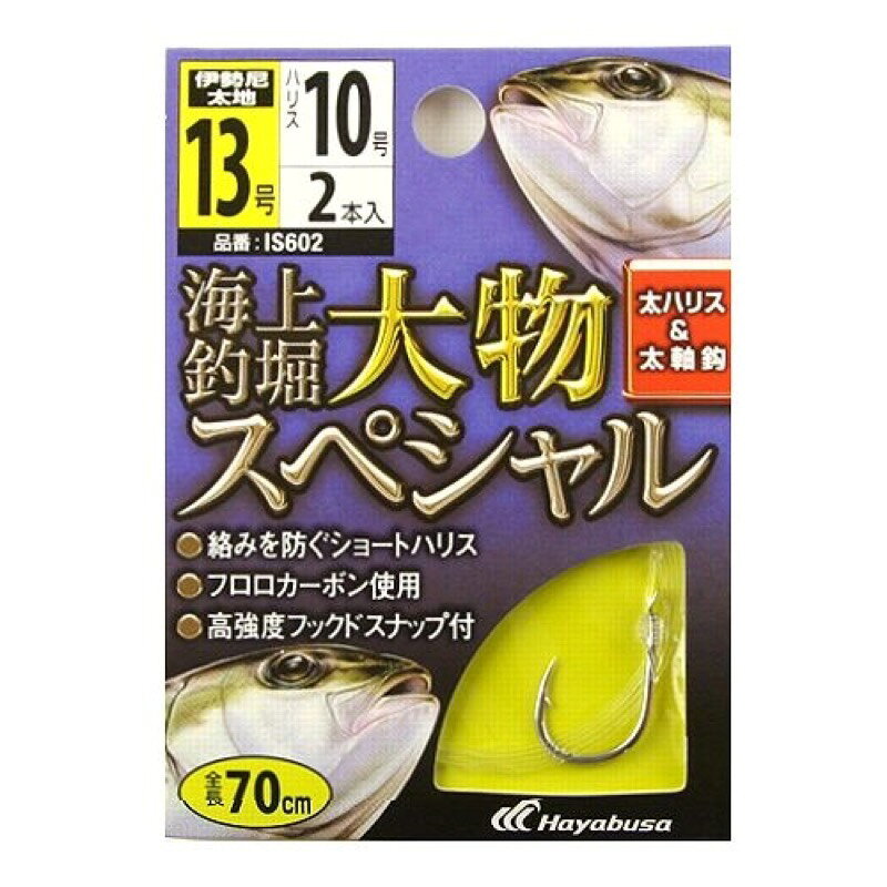 商品説明フロロカーボン使用。絡みを防ぐショートハリス。高強度フックドスナップ付!(糸付針)ITEM INFORMATION【特長】磐石強度の太ハリス&太軸鈎活き餌使用時のオマツリ、網絡みを防ぐ全長70cmショートハリス耐久性に優れるフロロカ...
