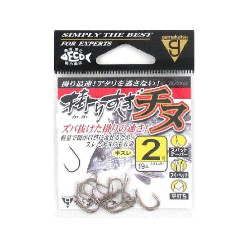 商品説明【がまかつ/Gamakatsu】鈎先にスパットテーパーを施し、耳部にはVヘッドを採用。魚へのコンタクトも素晴らしく、糸ズレを完全にシャットアウトできます。鈎掛かりの良さを重視した超先鋭鈎先+広めのフトコロ幅と大きめの鈎先角度設計によ...