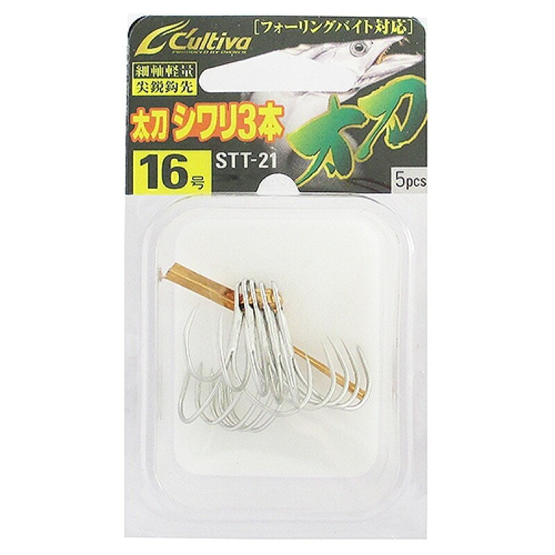 商品説明【オーナー/OWNER】極鋭シワリ鈎先を纒ったタチウオ専用トリプル登場!ITEM INFORMATION[環境美化協力商品]フック#16代表対象魚タチウオ（太刀魚）カルティバ 太刀シワリ3本 STT-21 #16JAN4953873...