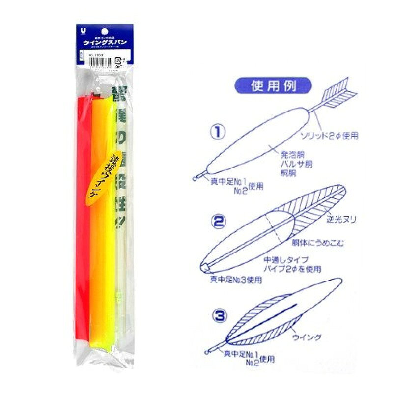 商品説明驚異の遠投性、飛距離UPで視認性バツグン!飛行ウイングとして、プロペラとしてご使用ください。当製品は強度と軽量を重視して、ポリカーボネートを使用しました。又従来の成型品では出来なかったウイングを不定形長尺で自由にカット、形状を望みの...