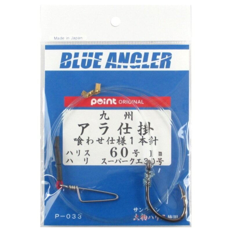 商品説明【ブルーアングラー/BLUE ANGLER】point ORIGINAL!サンライン大物ハリス使用。ITEM INFORMATION使用針スーパークエ針号数30号入数1本針1セットハリス号数60号ハリス長さ1m釣り方、フィールド船釣...