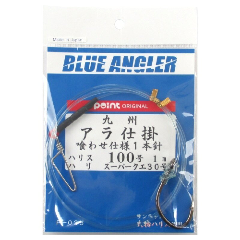 商品説明【ブルーアングラー/BLUE ANGLER】point ORIGINAL!サンライン大物ハリス使用。ITEM INFORMATION使用針スーパークエ針号数30号入数1本針1セットハリス号数100号ハリス長さ1m釣り方、フィールド船...