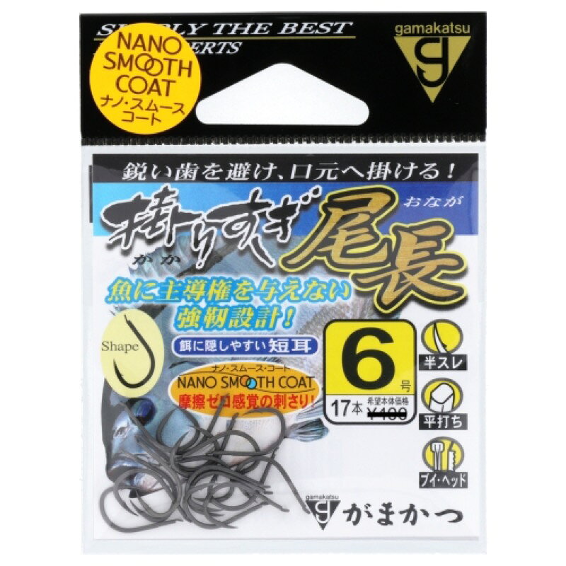 商品説明【がまかつ/Gamakatsu】鋭い歯を避け口元へ掛ける!魚に主導権を与えない強靭設計!難攻不落のターゲットとして釣り人を魅了する尾長グレ。この気難しい好敵手を攻略するアイテムが「掛りすぎ尾長」です。尾長専用鈎では初採用となる「ナノ...